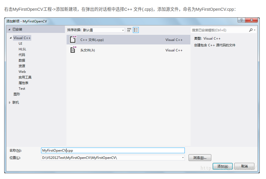 【笔记】OpenCV2.4.13+VS2012开发环境配置_vs2012下的配置opencv - 2.4.13.6-CSDN博客