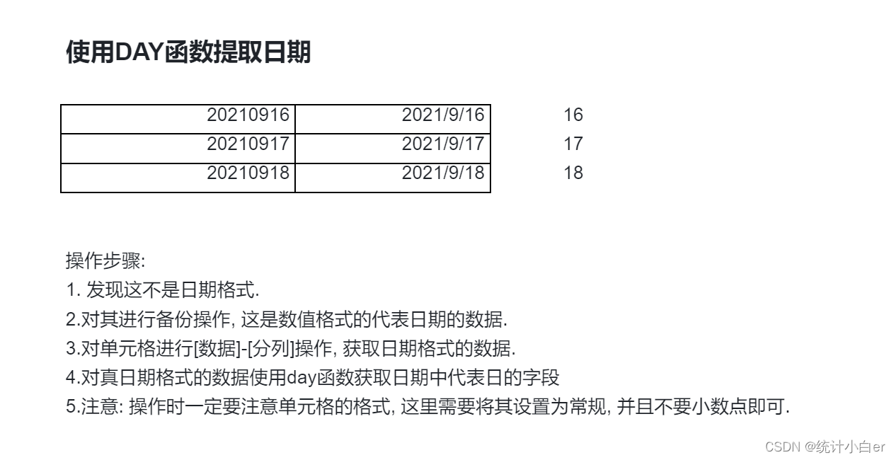 Excel 学习 笔记2 Excel 数据格式 Exl Csdn博客