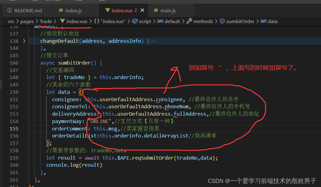 Day12-尚品汇-提交订单_尚品汇提交订单-CSDN博客