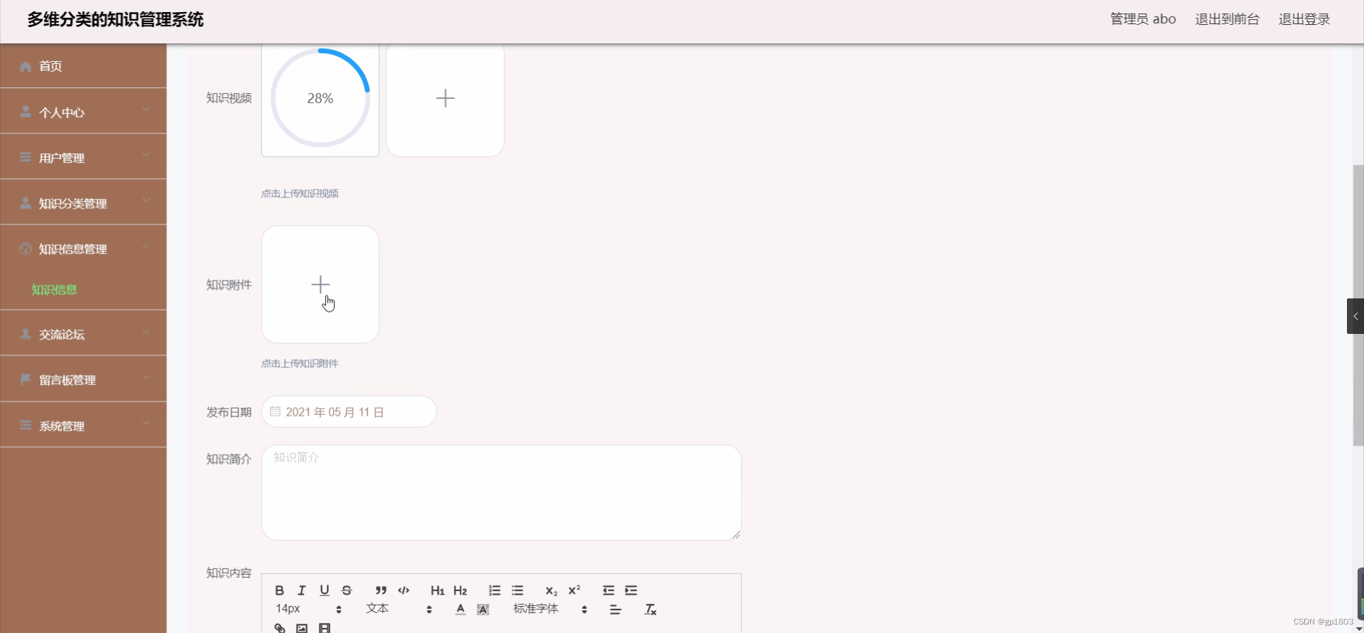 开题报告 Springboot多维分类的知识管理系统uaaa4计算机毕业设计多维分类知识管理系统 Csdn博客
