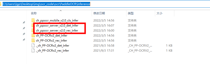 PaddleOCR-API服务端部署-windows版本_paddleocr api-CSDN博客
