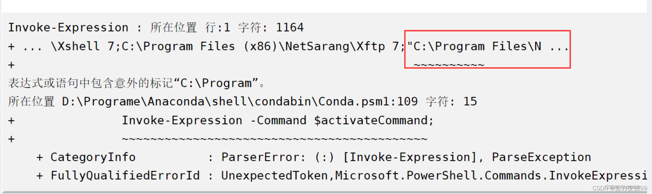 Conda激活虚拟环境报错 Invoke Expression 记录invoke Expression Command Csdn博客 0318