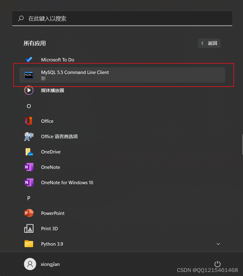 MySQL数据库5.5.25a版本下载与安装_mysql5.5下载-CSDN博客