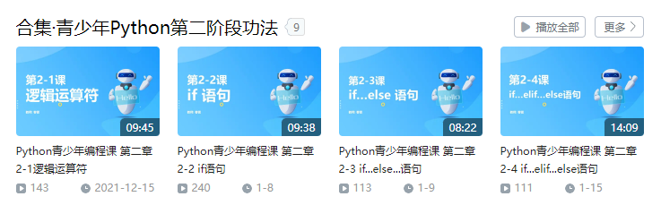五月组队学习 青少年编程：python语言马燕鹏 编程 Csdn博客