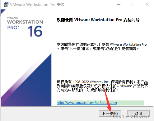 VMware Workstation 16 Pro虚拟机官方正版下载安装教程_vm16pro_TXTSDYWT的博客-CSDN博客