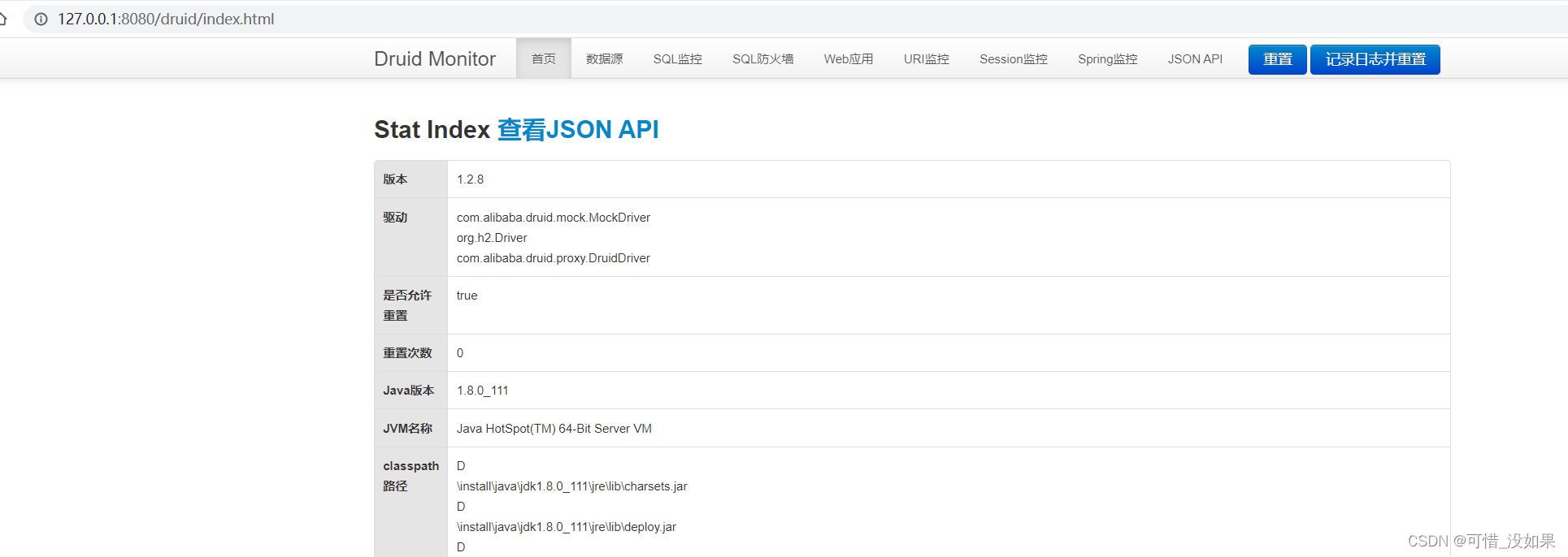 Druid源码分析（二）-- 初始化DataSource_init druiddatasource-CSDN博客