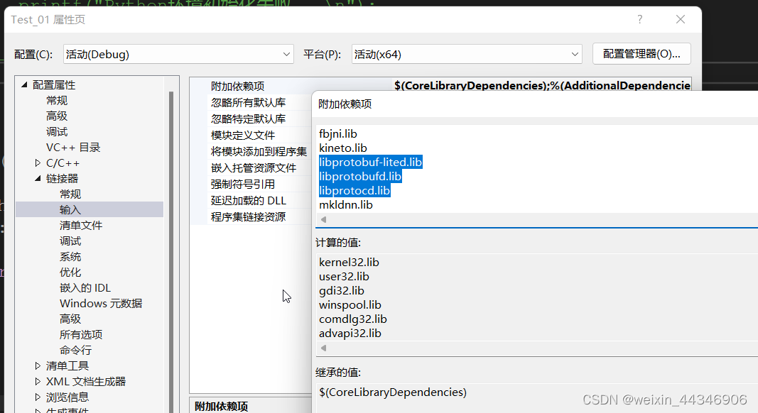 LNK1104 无法打开文件“libprotobuf-lite.lib” VS2022 成功解决-CSDN博客