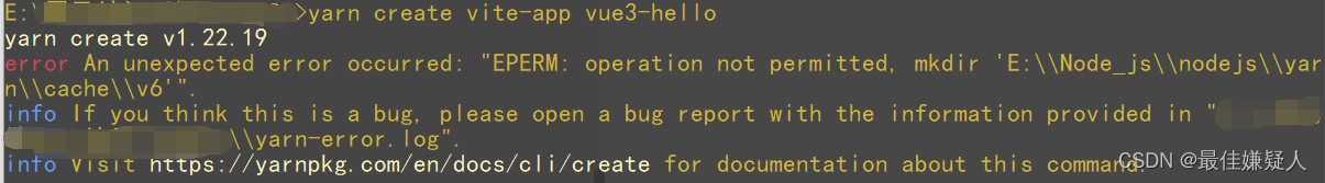 解决使用yarn-通过vite创建vue3项目失败-文件夹或目录不正确_yarn vue create为什么创建不了项目-CSDN博客