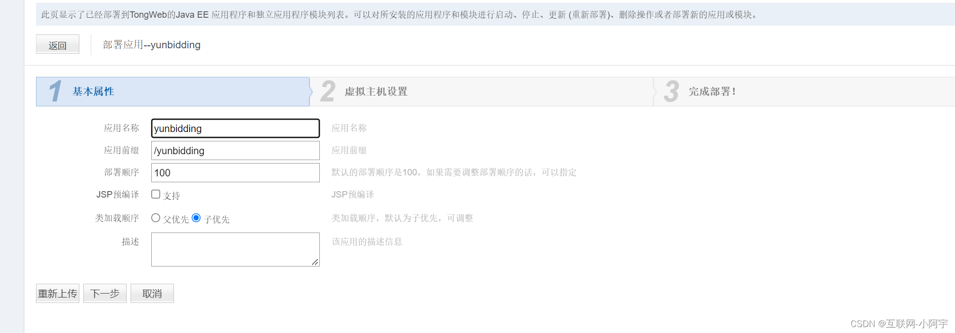 统信UOS安装东方通中间件Tongweb--Tomcat国产化替代_tongweb下载-CSDN博客