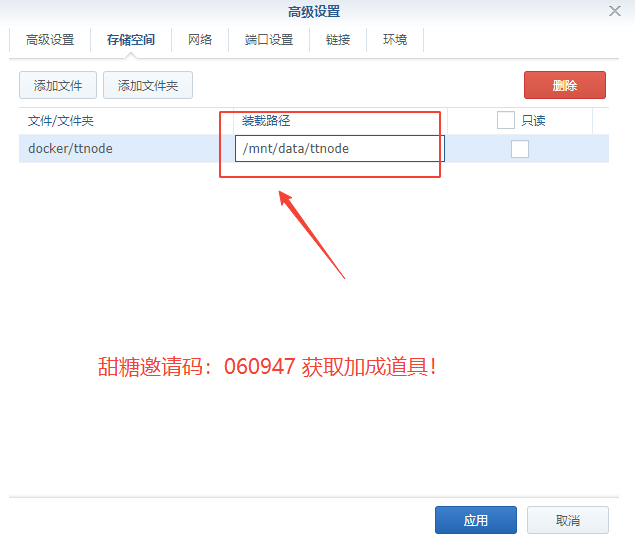 【网络教程】群晖安装甜糖最新教程，手把手教您在Docker中安装官方甜糖_群晖容器拉甜糖-CSDN博客