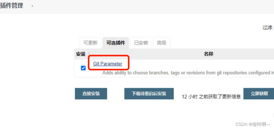 7.Jenkins基于tags方式发布_jenkins 怎么确认tag-CSDN博客
