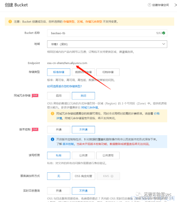 阿里云oss对象存储bucket 劫持漏洞复现oss漏洞 Csdn博客