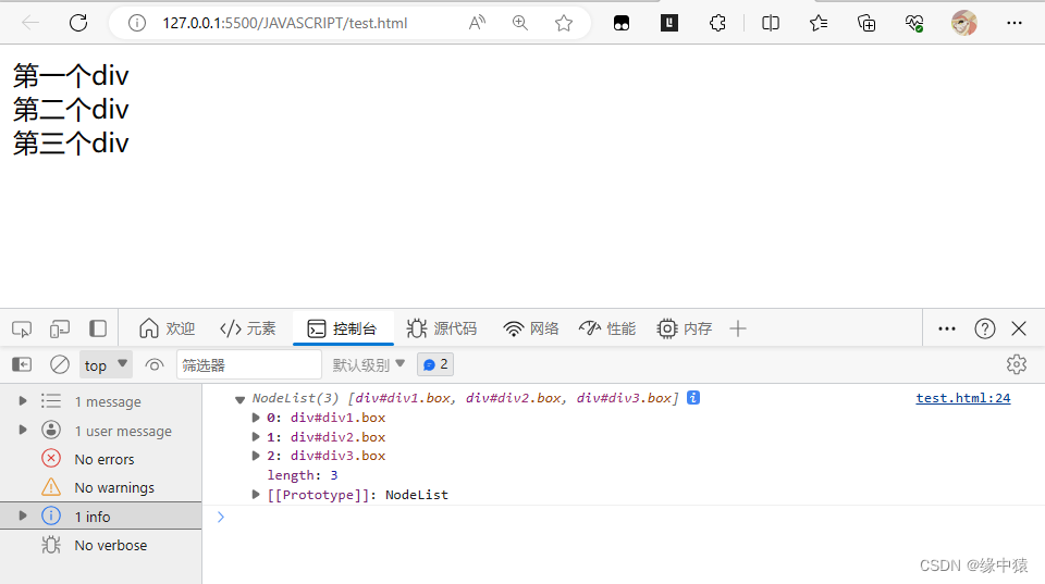 JavaScript获取DOM元素并修改元素内容_通过js动态找到当前dom,并替换当前dom-CSDN博客