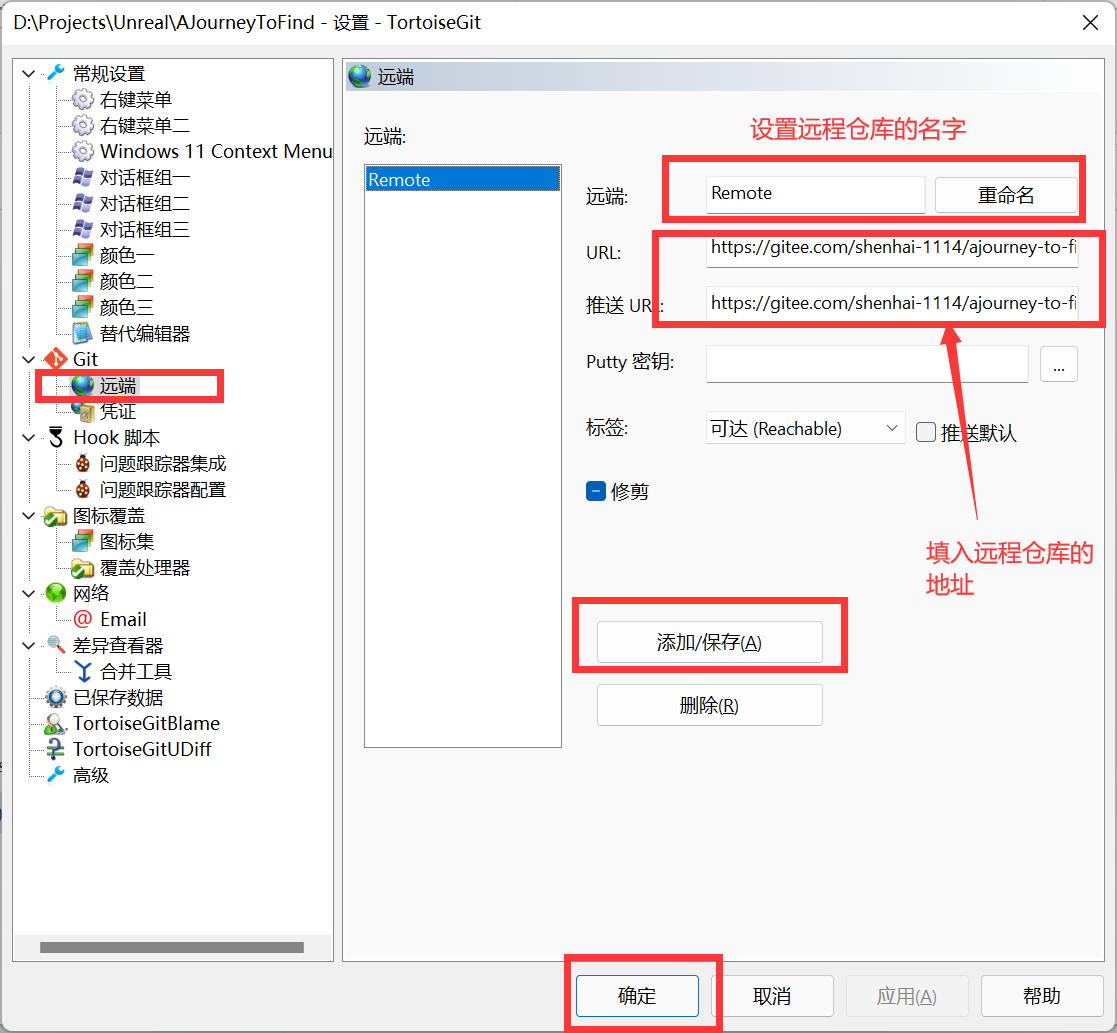使用Git进行UE4的版本控制_ue git-CSDN博客