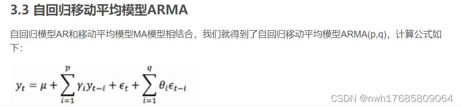 学习ARIMA模型的心得_基于arima模型的中国居民消费价格指数预测心得体会-CSDN博客