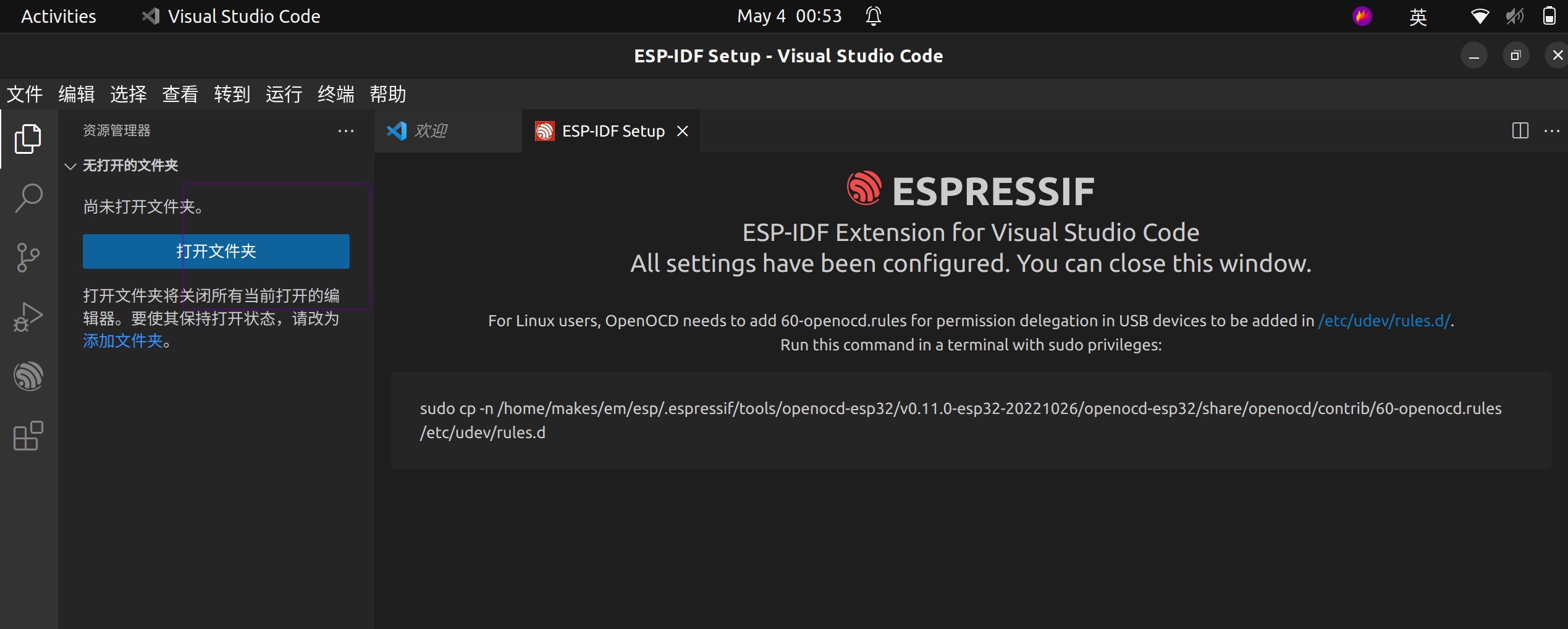 Vscode搭建esp Idf开发环境指南 Ubuntu Esp32 C3 合宙vscodeesp Idf Csdn博客
