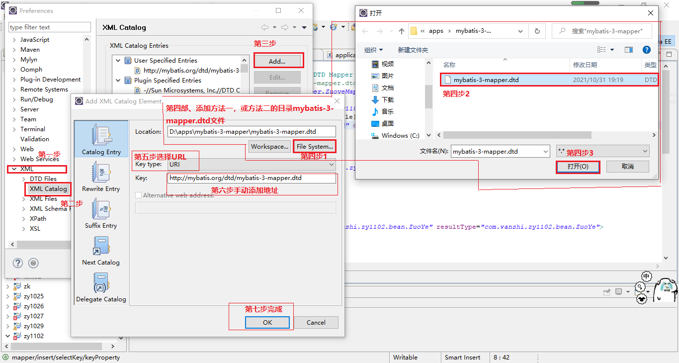 Eclipse中的mybatis中mapper.xml文件标签没有提示的（解决方法）_mapper.xml类