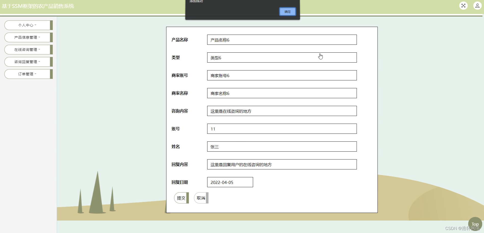Ssmjsp计算机毕业设计基于ssm框架的农产品销售系统93r0f(程序lw源码远程部署) Csdn博客