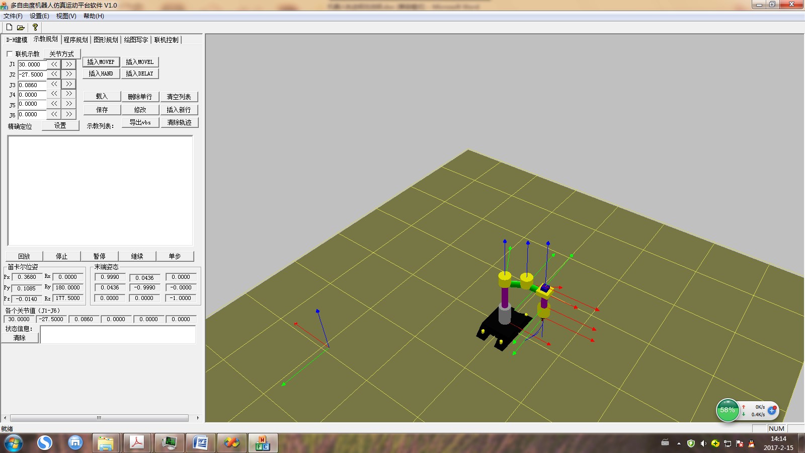 RobotSim机器人快速成型-离线编程仿真软件-CSDN博客