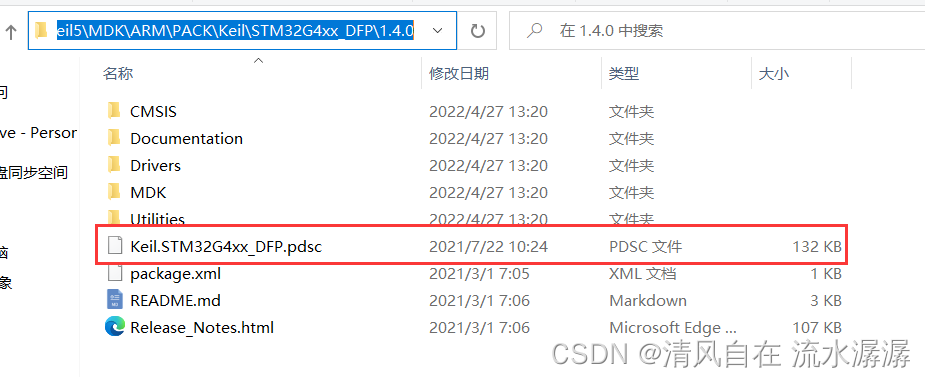keil 报错解决 Loading PDSC Debug Description failed forSTMicroelectronics STM32xxxx-CSDN博客