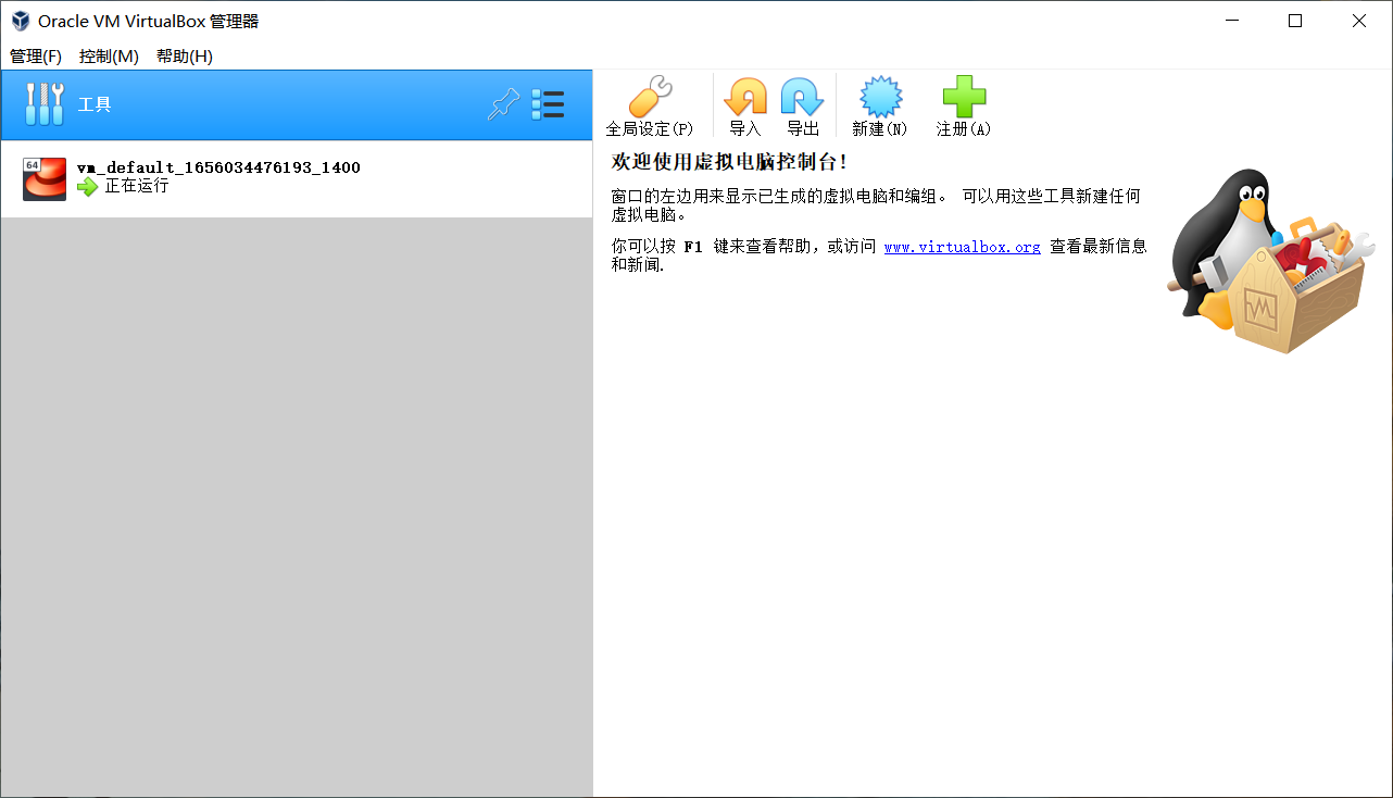 快速搭建centos7虚拟机——使用virtualbox+vagrant_vigrant 在virtualbox上构建centos 7?-CSDN博客