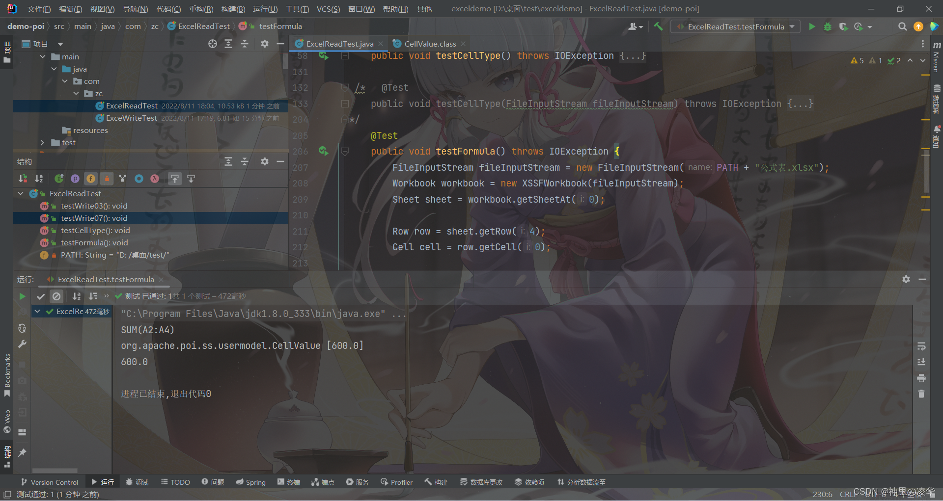 POI和EasyExcel操作Excel_easyexcel workbook-CSDN博客