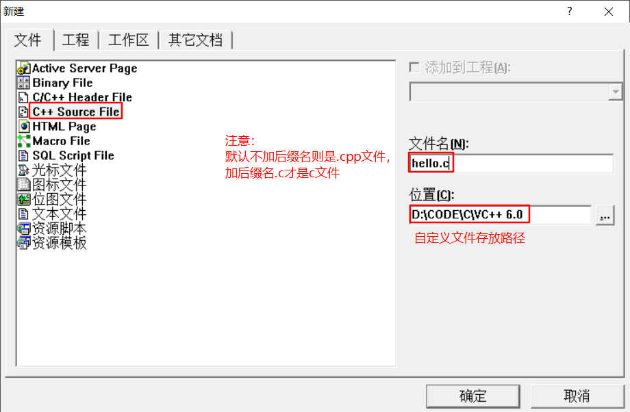 【VC ++6.0】VC++6.0的安装