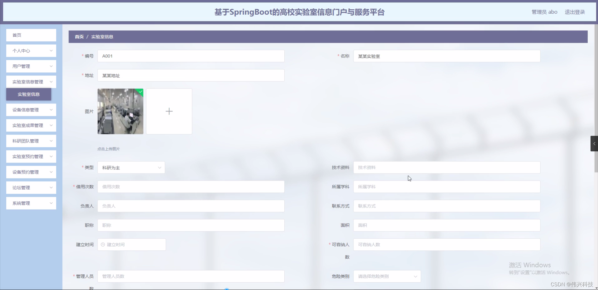 Springboot毕设项目基于springboot的高校实验室信息门户与服务平台5rwtd（java Vue Mybatis Maven Mysql） Csdn博客