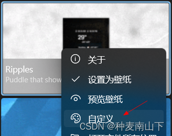 Lively Wallpaper：please enter openweathermap.orgapi/city information ...