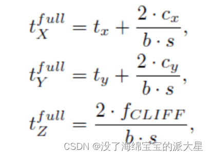 CLIFF、SMPLER-X梳理-CSDN博客