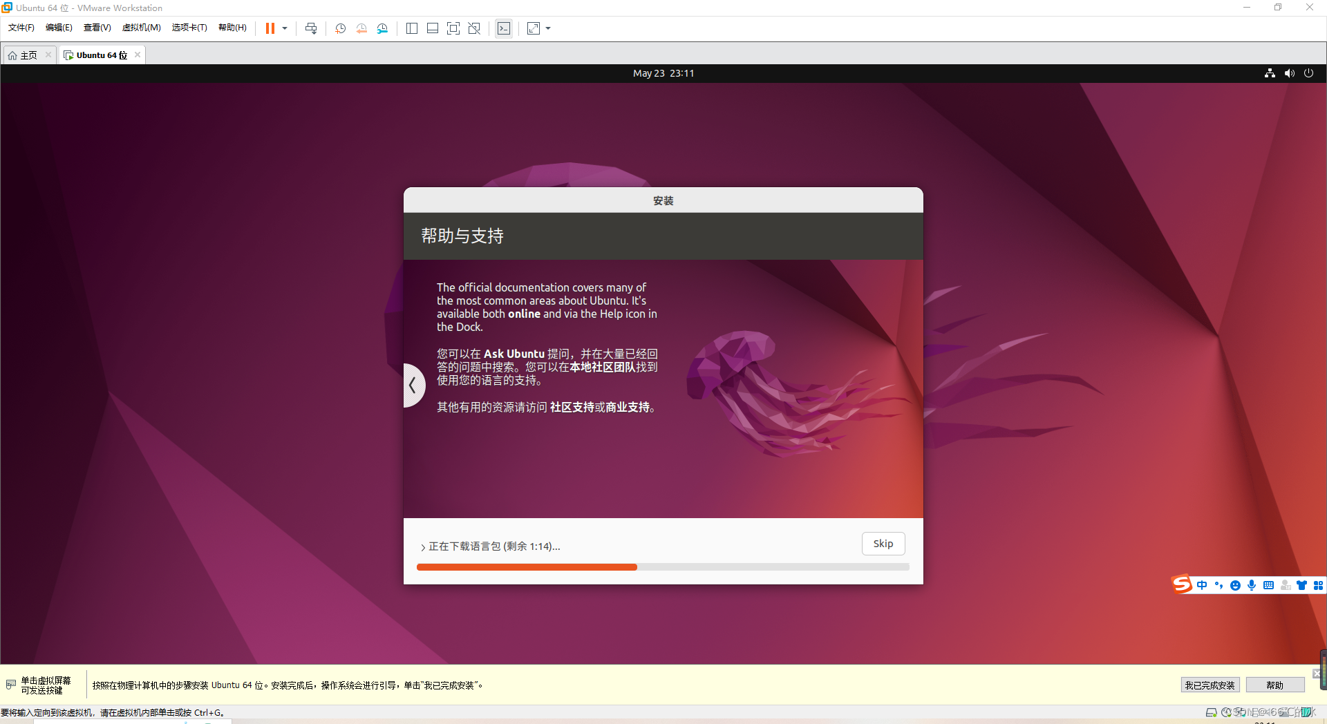 第1天 系统安装-CSDN博客