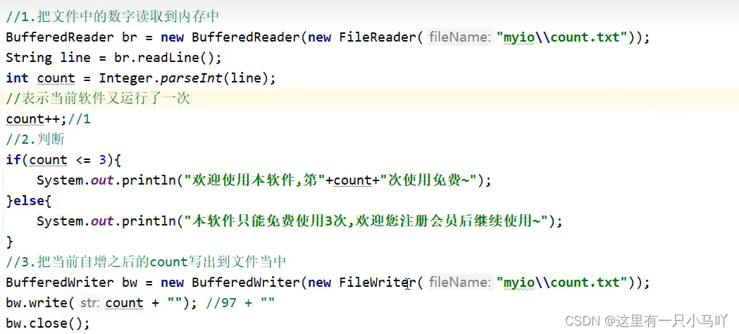 黑马程序员Java零基础视频教程_下部（P52-P134）_黑马程序员 java2023 视频下载 csdn-CSDN博客