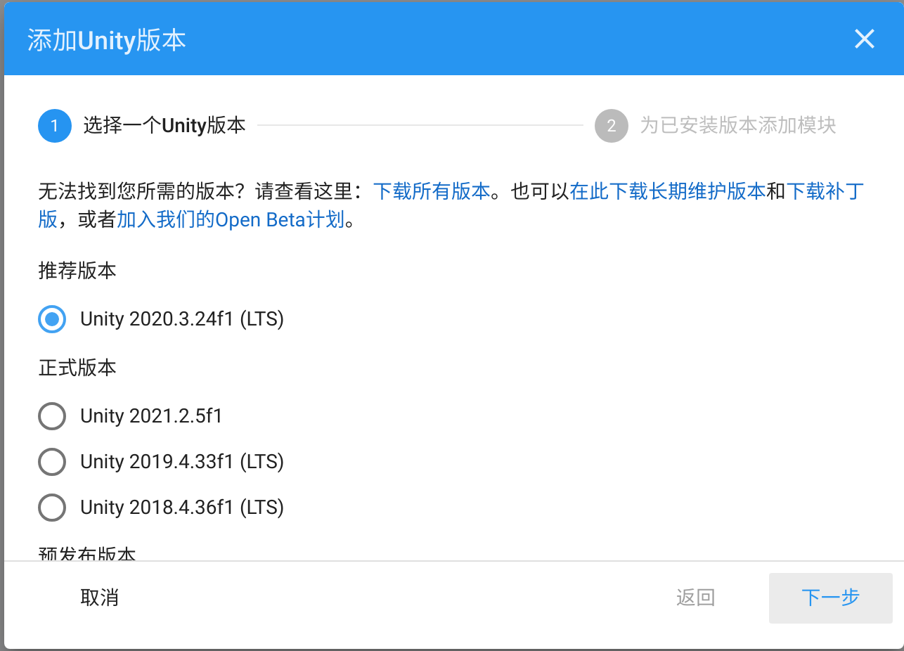 Win/Mac/Linux下Unity3D引擎的下载安装_unity 下载armv7架构的linux版本-CSDN博客