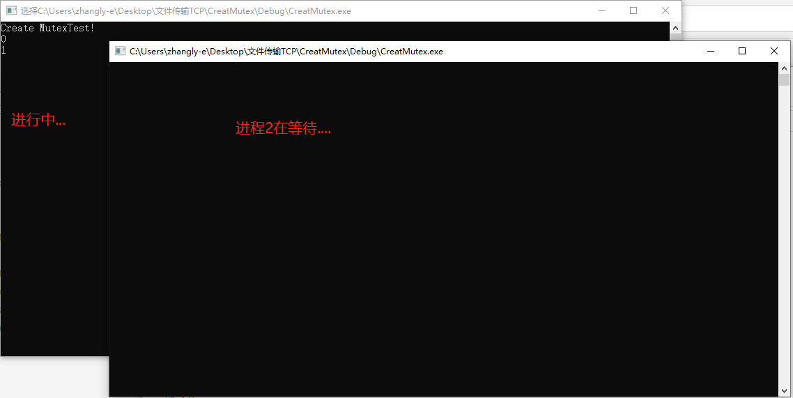 c++ 进程锁：在进程间使用Windows的互斥锁Mutex_c++进程锁-CSDN博客