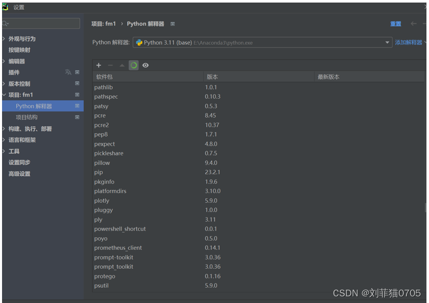 Python+Anaconda+Pycharm自用安装和使用教程(有参考其他博主)_pythoncham和anaconda都要安装吗-CSDN博客
