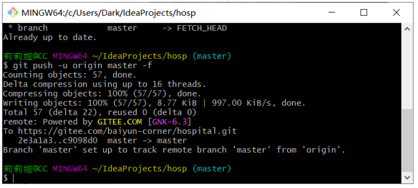 Idea上传项目到gitee报错push Master To Originmaster Was Rejected By Remotewhitemoon白月的博客 Csdn博客 