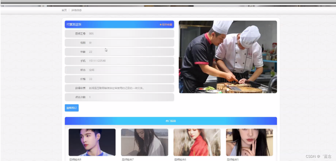 计算机毕业设计springboot共享厨房平台的设计与实现mzbf49【附源码数据库部署lw】springboot共享厨房性能评测 Csdn博客