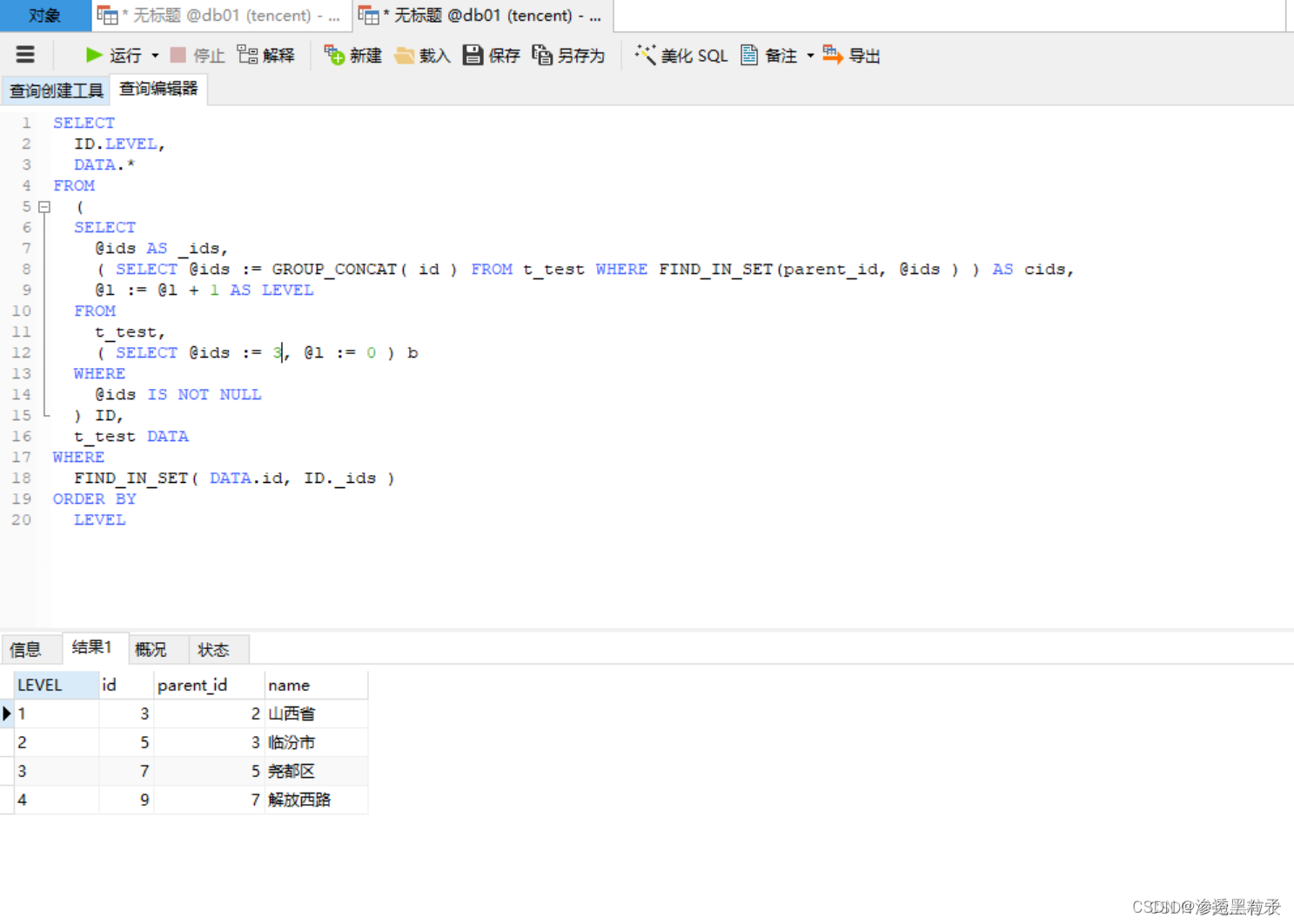Mysql 利用父id 递归向下递归向下 查询子节点的方法实例mysql向下递归 Csdn博客