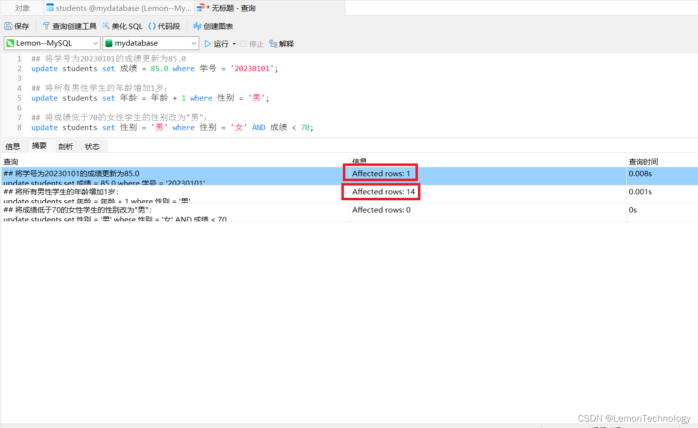 从零开始学mysql数据库 第四章 数据更新与删除删除表里的数据记录用update语句 Csdn博客 