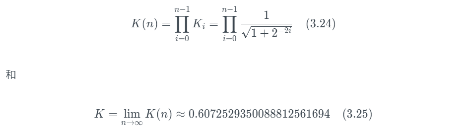 HLS / Chisel 实现CORDIC算法计算反三角函数（圆坐标系向量模式）_cordic 反函数么-CSDN博客
