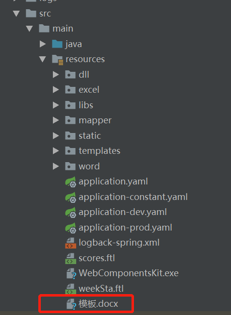 java后台导出word文档正文、表格、图片_java导出word表格-CSDN博客