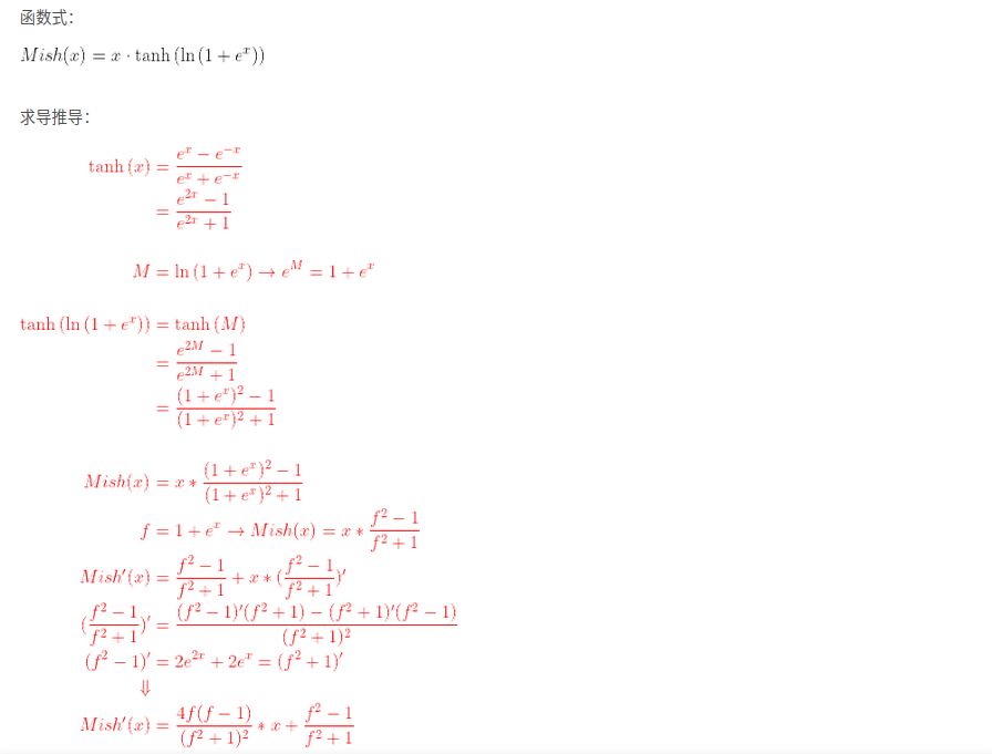 【笔记】激活函数：Sigmoid、Tanh、ReLU、Leaky-ReLU、ReLU6、Swish、Hard-Swish、Mish、Softmax等_激活函数 以e为底的指数是什么-CSDN博客