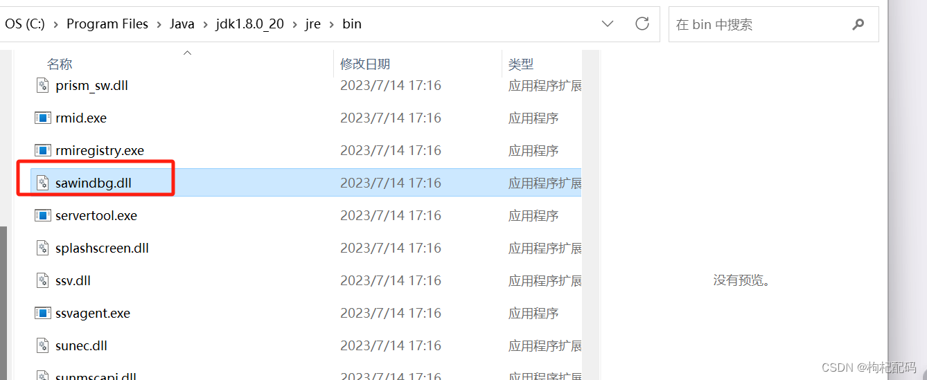 HSDB工具的使用说明_java hsdb用法-CSDN博客