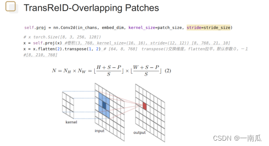 论文TransReID: Transformer-based Object Re-Identification_transreid sie-CSDN博客