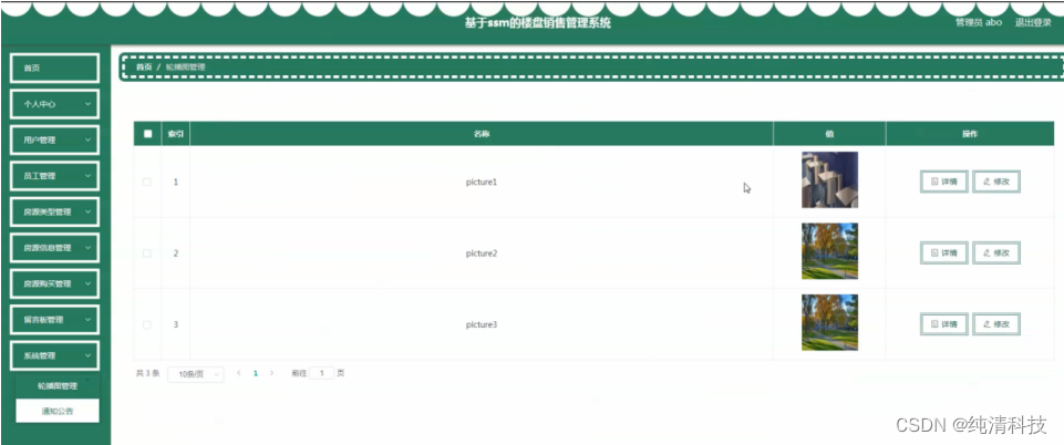 Django计算机毕业设计基于的楼盘销售管理系统(程序lw)python Csdn博客
