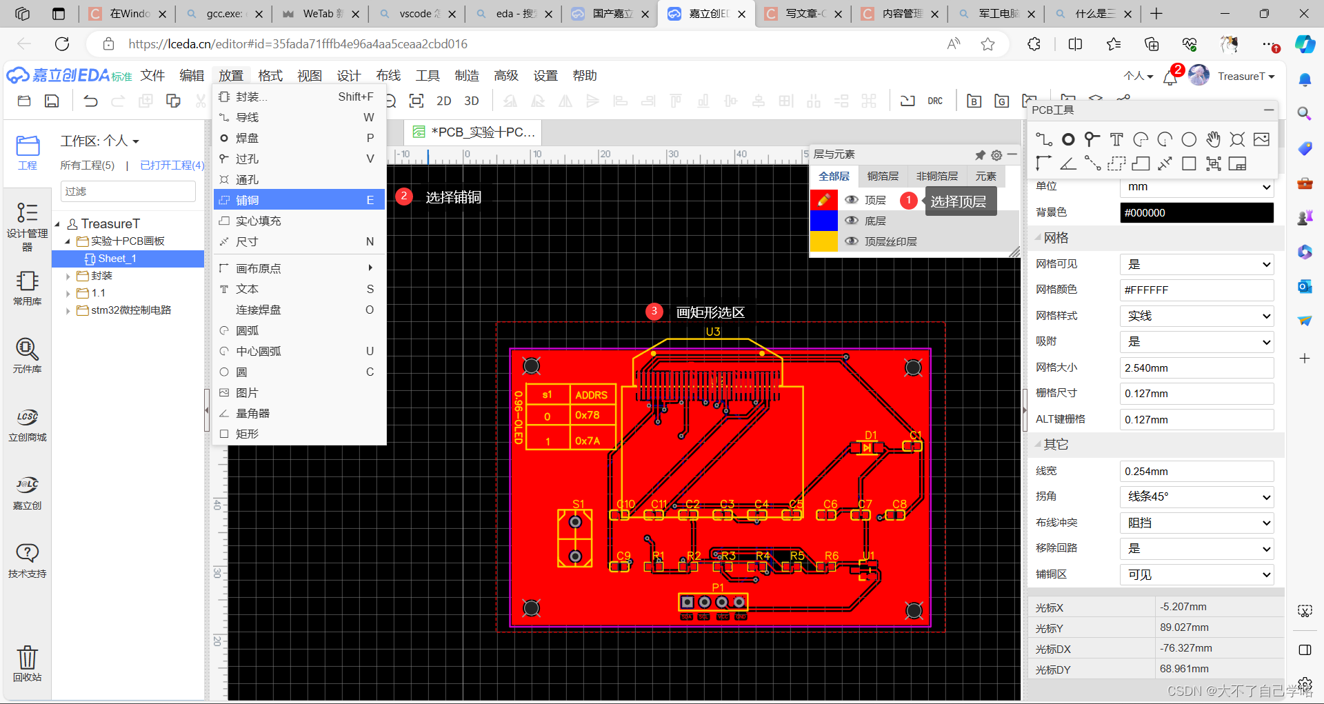 EDA从原理图画到PCB板详细教程_eda原理图怎么生成pcb-CSDN博客