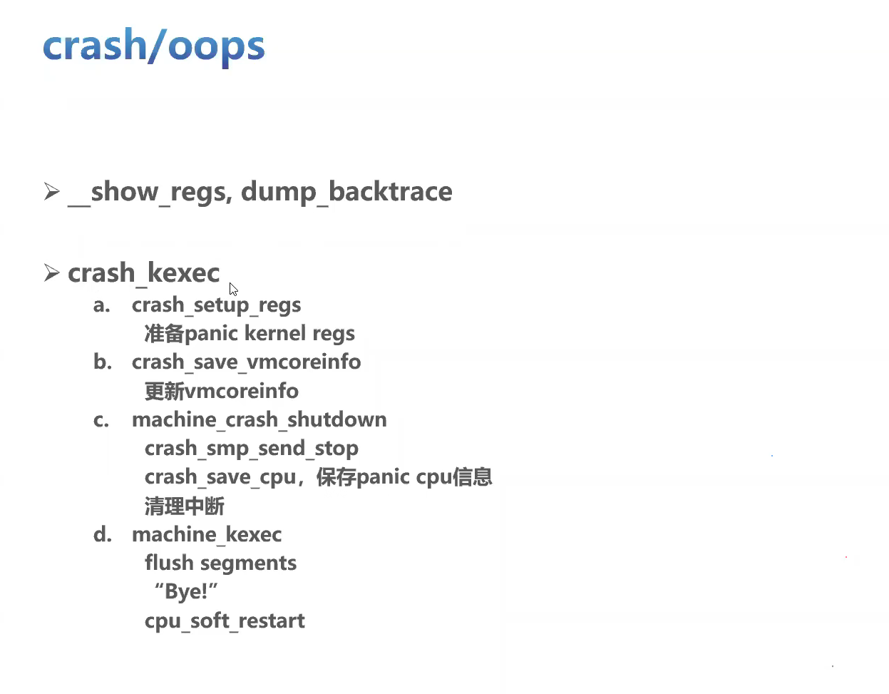 openEuler kernel 技术分享 - 第1期 - kdump 基本原理、使用及案例介绍_openeuler kdump-CSDN博客