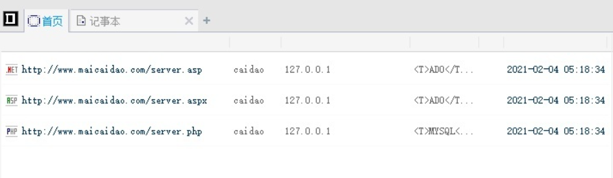 WebShell管理工具_中国菜刀chopper-CSDN博客
