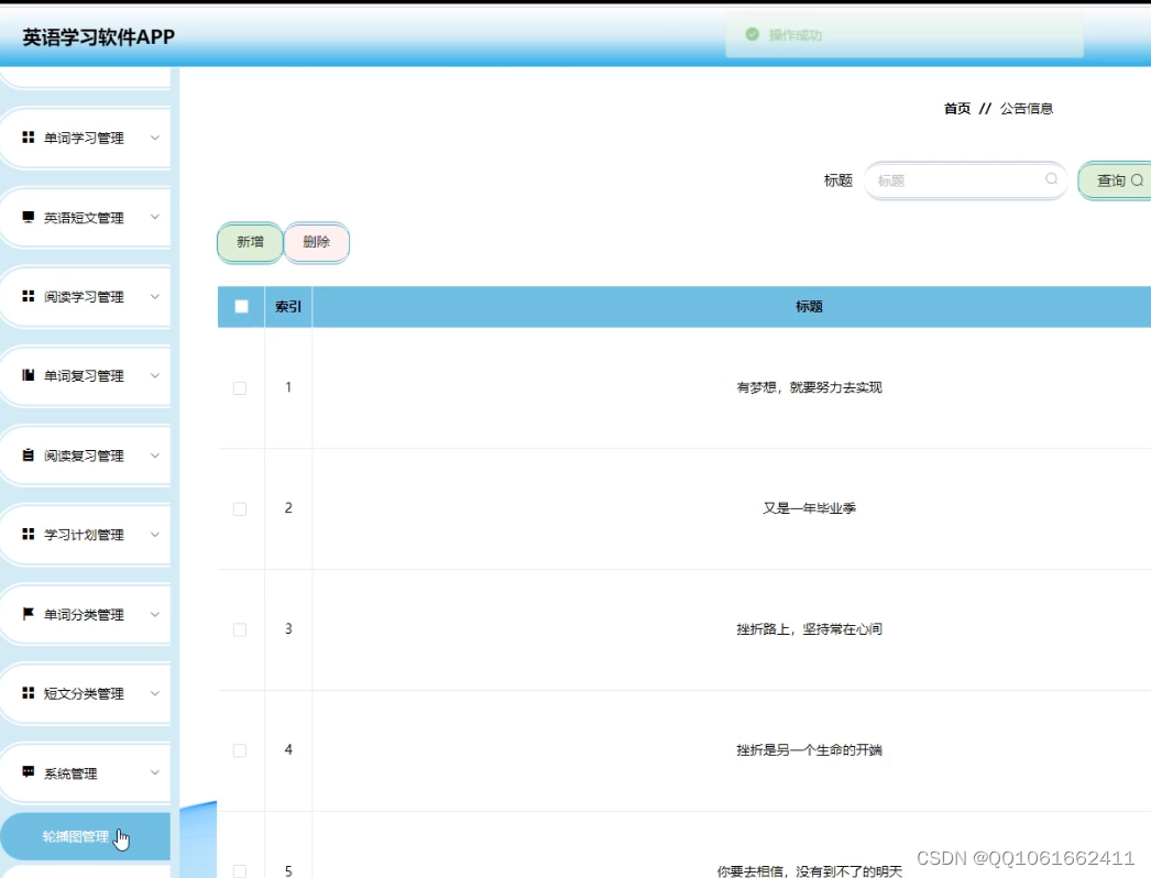 Java计算机毕业设计基于安卓android的英语学习app系统基于android的英语学习软件 Csdn博客