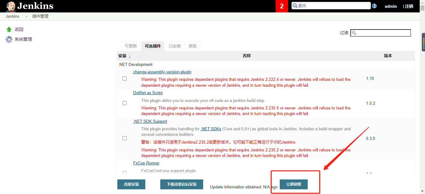 An error occurred during installation: No such plugin: cloudbees-folder-CSDN博客
